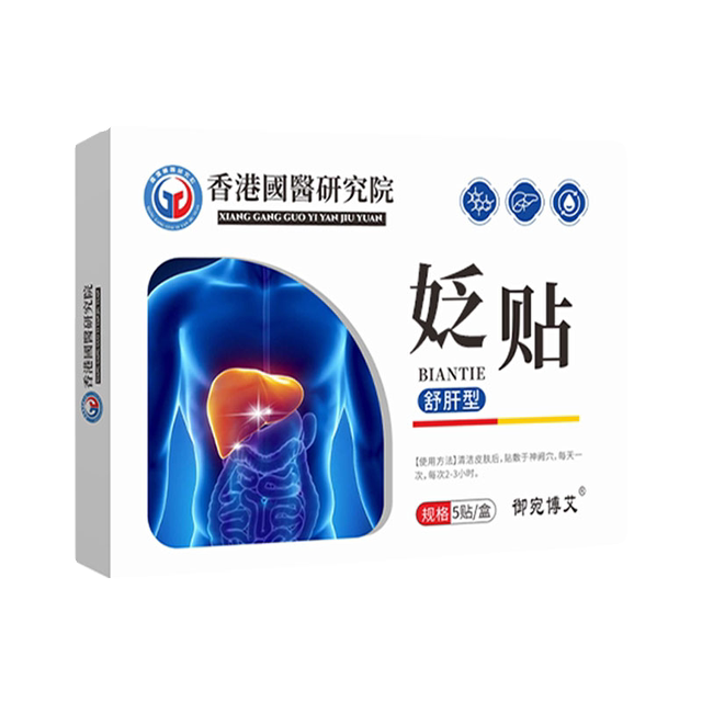 Liver-nourishing and liver-protecting patch, liver-fire-soothing patch ...