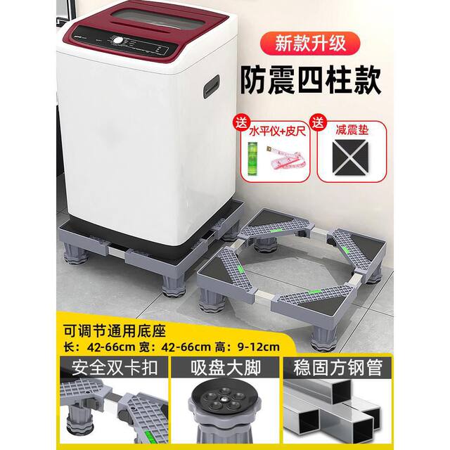 Universal washing machine base removable storage rack fully automatic ...