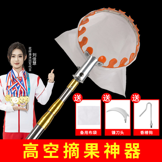 Fruit picking artifact telescopic pole mango apple fruit plum high ...