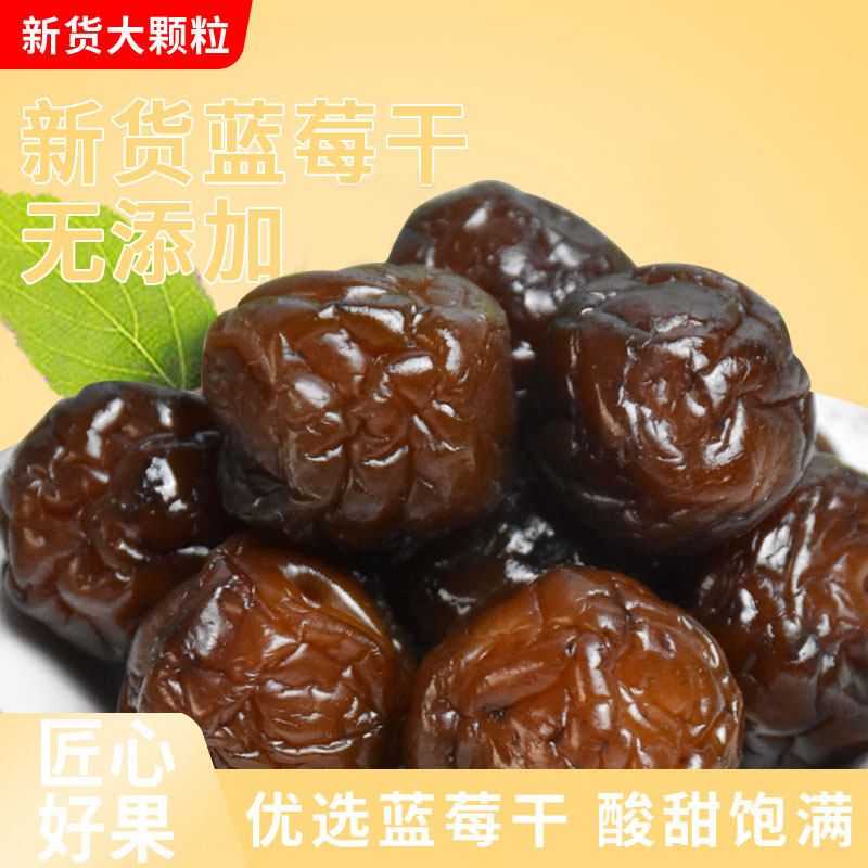 Arándanos Deshidratados Yili 428g - Fruit Man Tianshan