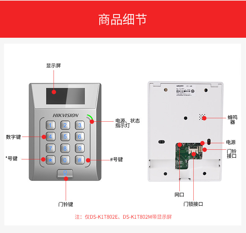 Hikvision community access control system set glass mortise lock ...
