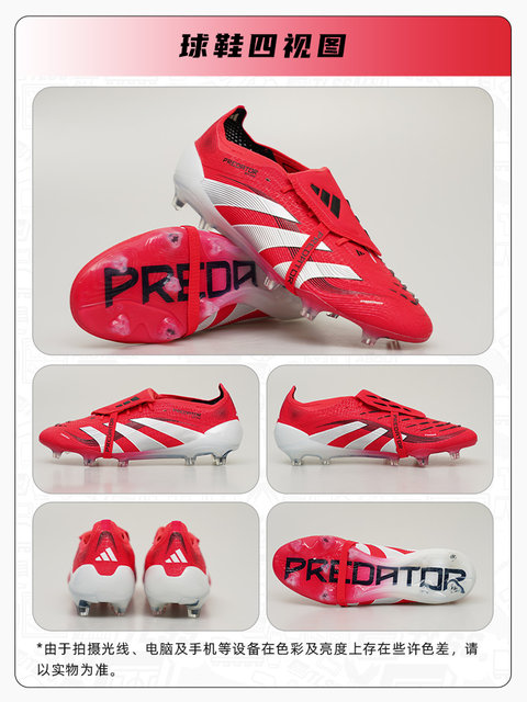 Tianlang Football Adidas PREDATOR ELITE FG Falcon Ultra-high-end Spike ...