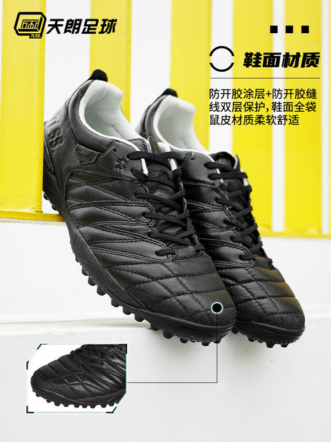 Tianlang Football Athleta X TLSS Astllita United Name All Kangar House Skin TF Broken Portrait ...