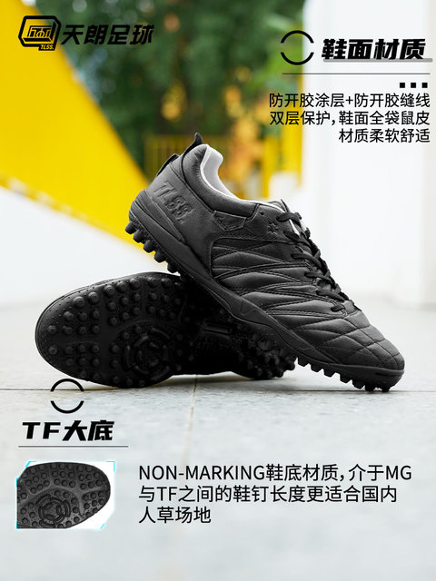 Tianlang Football Athleta X TLSS Astllita United Name All Kangar House Skin TF Broken Portrait ...