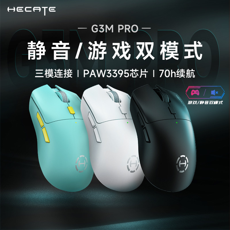Hecate edifier g3m pro kabellose maus, bluetooth, spiel, e-sport ...