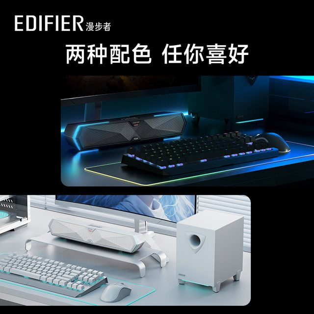 EDIFIER/Edifier M30SW e-sports gaming computer audio desktop 2.1 ...
