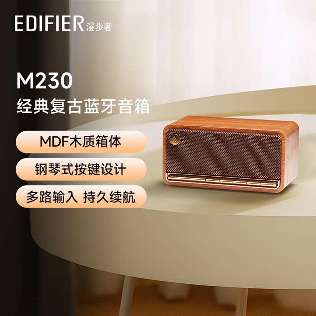 EDIFIER Edifier M230 wireless Bluetooth speaker mini high-quality retro ...
