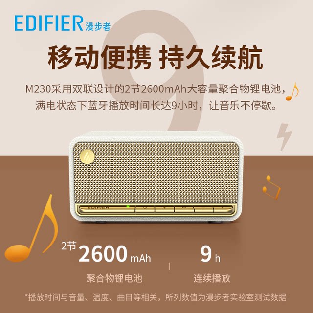 EDIFIER Edifier M230 wireless Bluetooth speaker mini high-quality retro ...