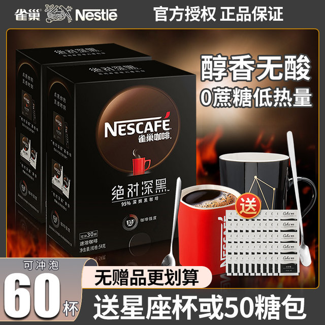 Nestlé Absolute Dark Black Coffee Sugar-Free Iced Americano Deep Roast ...