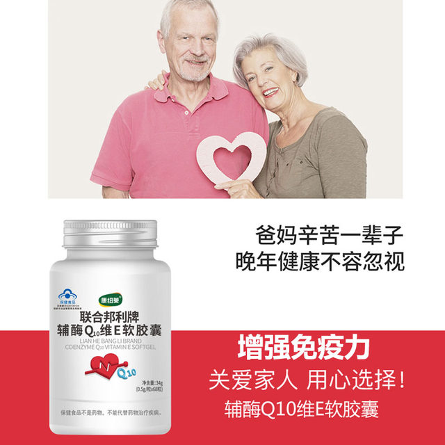 68 Capsules/Bottle Coenzyme Q10 Capsules Improve and Promote ...