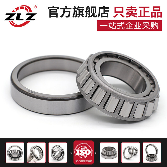 Tapered roller bearing 30203 steering 30205 tapered ...