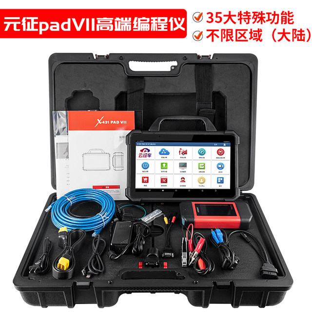 Launch new product X431PADVII7 automotive computer diagnostic ...