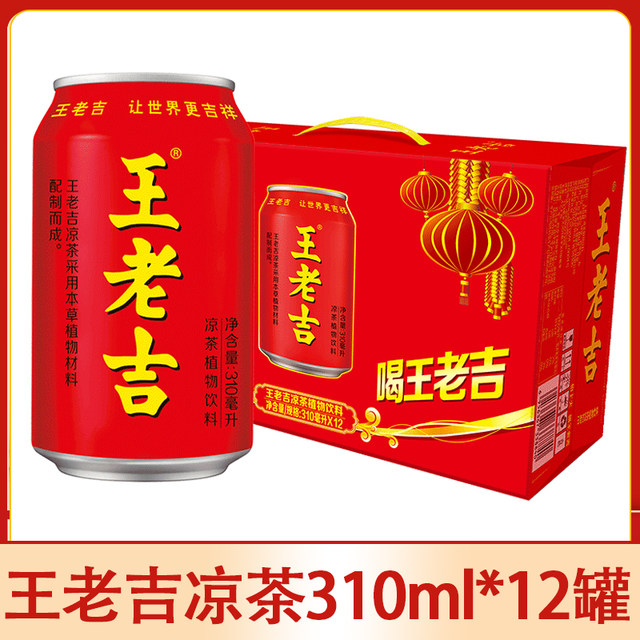 Wanglaoji herbal tea 310ml 24 cans/12 cans full box Guangdong summer ...