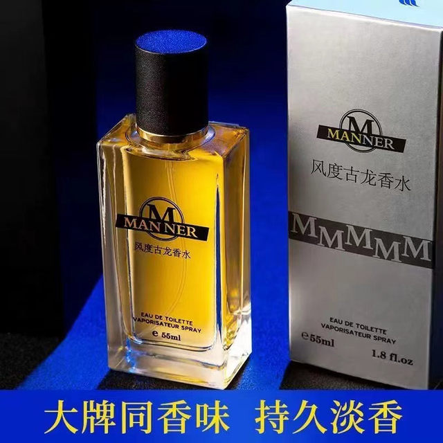 Cologne men's perfume lasting 72 hours fresh light fragrance charming ...