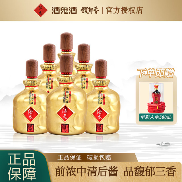 Jiugui Liquor 52% Fragrant Tiancheng 1000ml*6 bottles full box of fragrant liquor