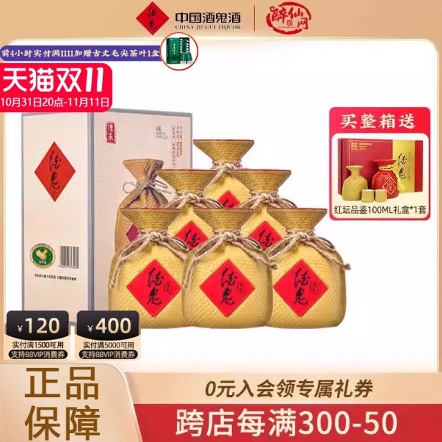 Jiugui Liquor Heritage Jiugui 52% 500ml*6 bottles full box of fragrant Hunan liquor
