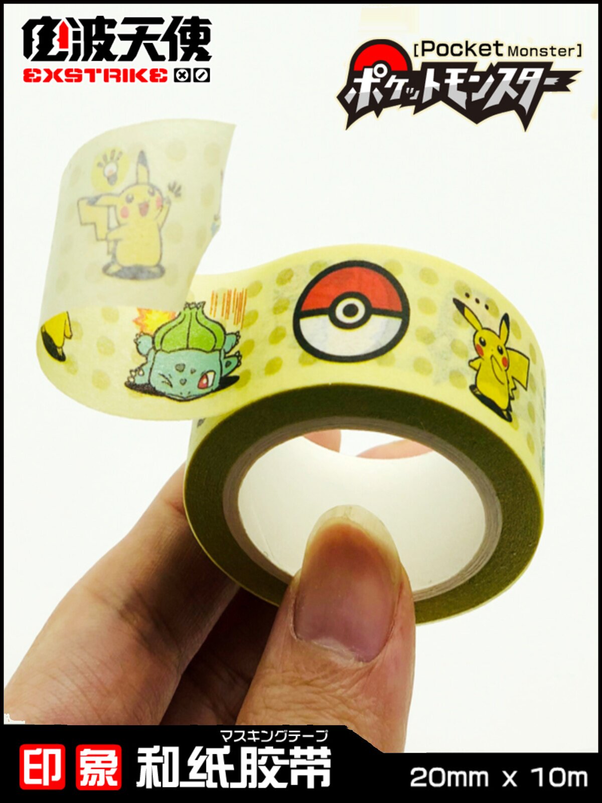 Pokemon Pikachu Stickers & Tape Set - Anime Verzamelobject