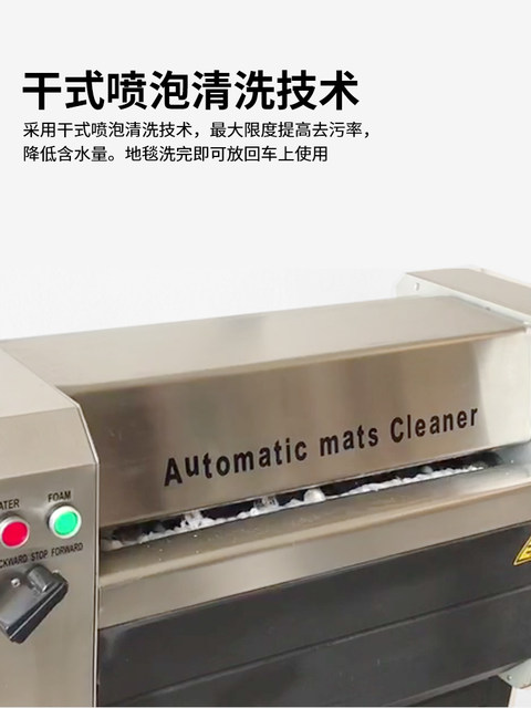 Yinbaizhi Carpet Cleaning Machine Multifunctional Fully Automatic ...