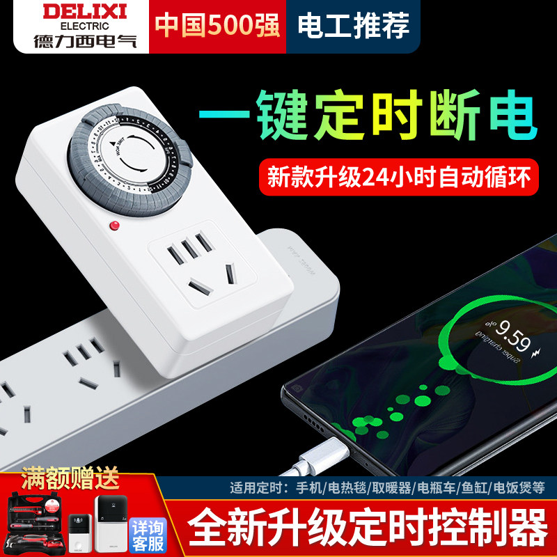 Delixi zeitschaltuhr-steckdose | elektroauto-schutz mit countdown ...