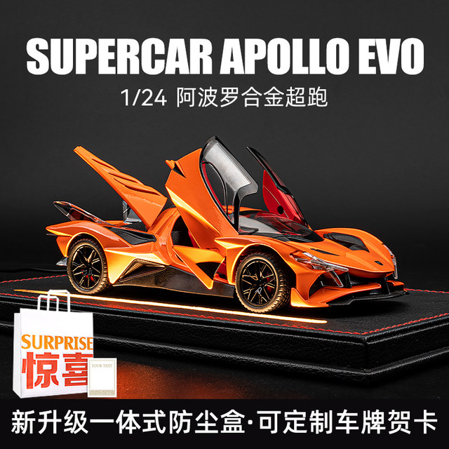 Apollo Helios EVO car model supercar alloy simulation car model racing ...