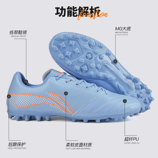 Li Ning football shoes broken nails men's spring and summer official ...