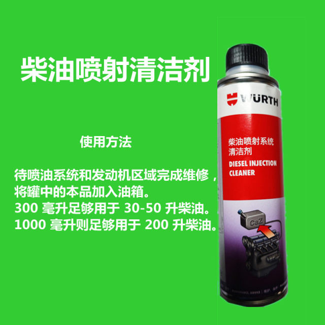 German Würth diesel engine injector injection system cleaning agent to ...