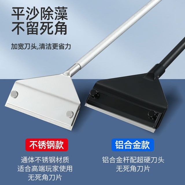 Algae scraper blade does not damage glass stainless steel algae removal ...