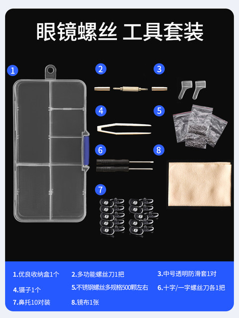 Glasses Screw Knife Small Cross Nasal Type Accessories Special ...