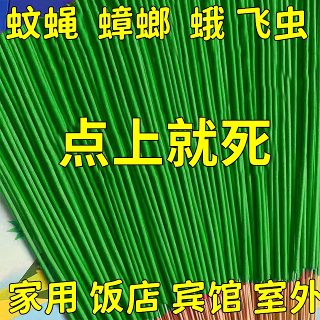 New mugwort mosquito-repellent incense, powerful mosquito-killing and ...