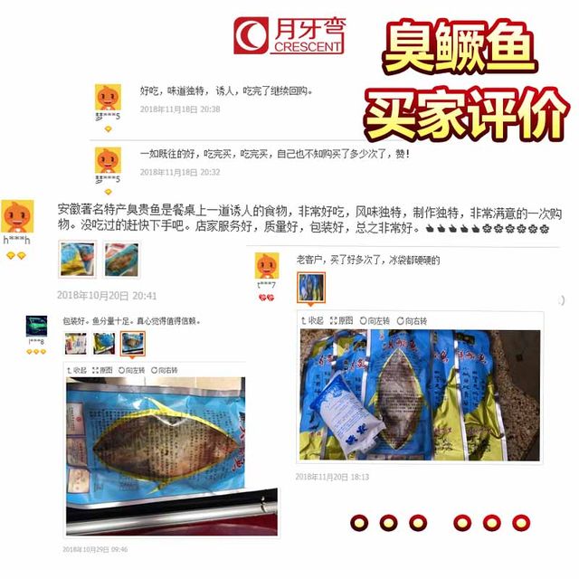 Authentic Anhui Huangshan Specialty Stinky Fish, Huizhou Stinky Fish ...