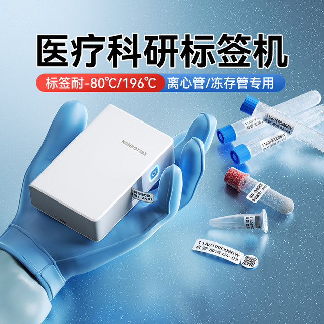 Jingchen N1 laboratory label paper printer liquid nitrogen cryogenic ...
