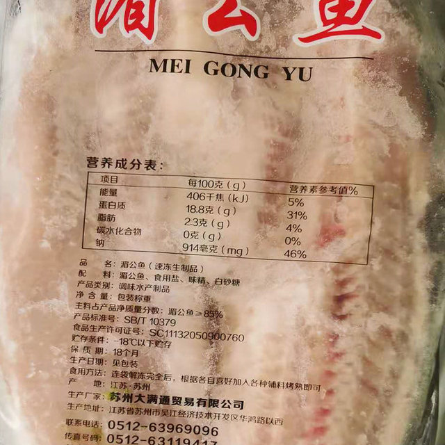 Daoman Tong Mekong Fish Back Marinated Basha Fish Roasted Fish Paper ...