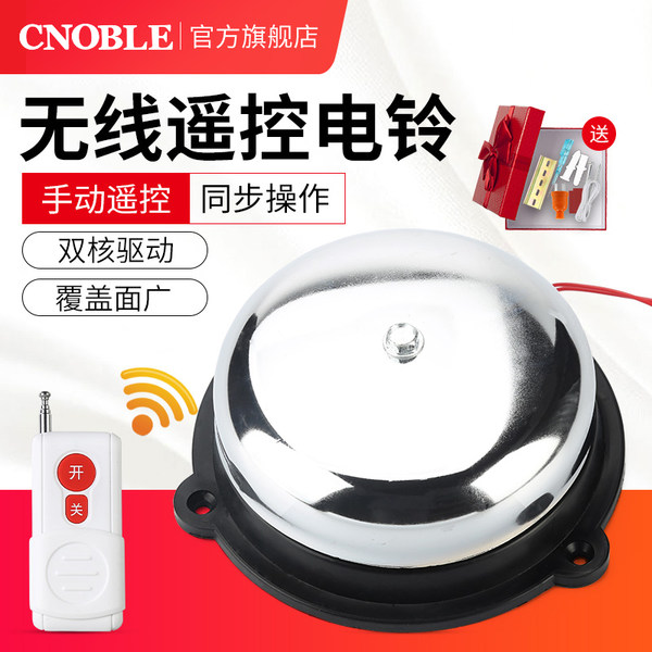 Wireless remote control home elderly hospital electric bell | Cnoble ...