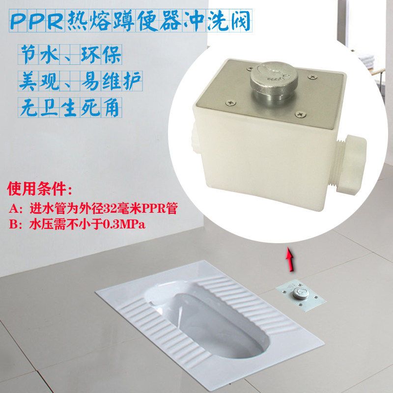 Six-in-one PPR Hot Melt Concealed Hydraulic Foot Pedal Flush Valve