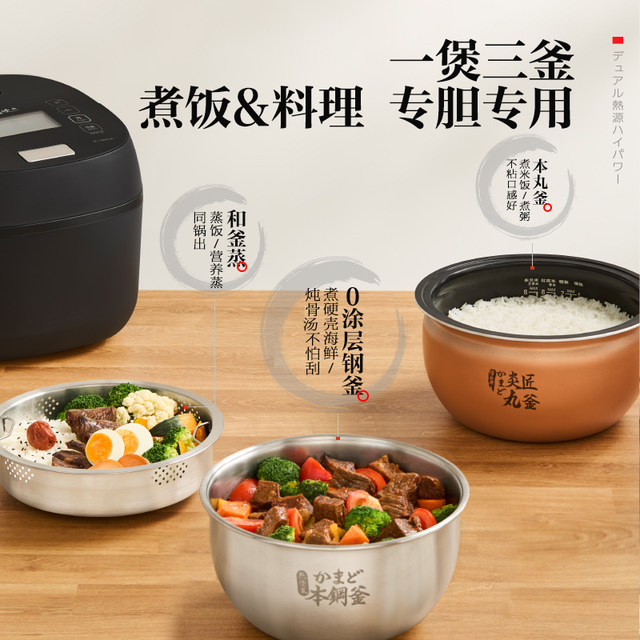 Toshiba Xiaobailu rice cooker multi-functional household 0-coating IH ...