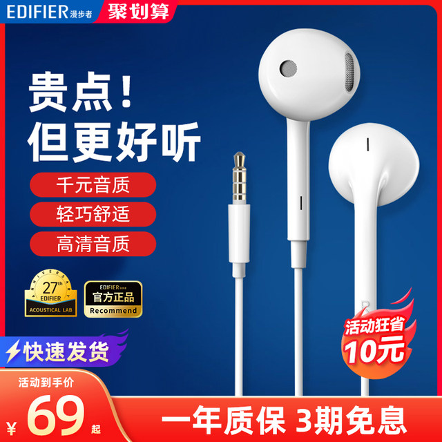 Edifier wired headset semi-in-ear 3.5mm round hole round head dedicated ...