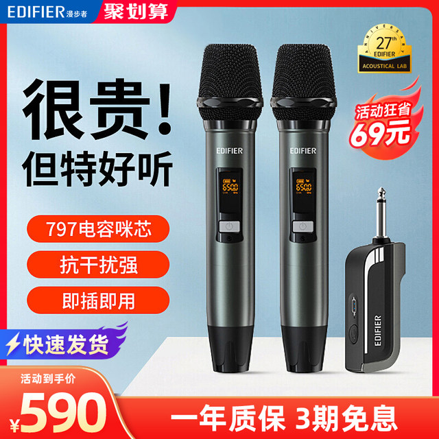 Edifier IU22 wireless capacitive microphone karaoke car microphone live ...