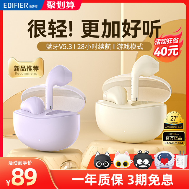 Edifier Xiaoniudou Bluetooth headset wireless semi-in-ear new model X1 ...