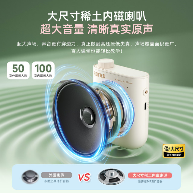 Edifier MF2 Wireless Little Bee Amplifier Machine Teacher's Special ...