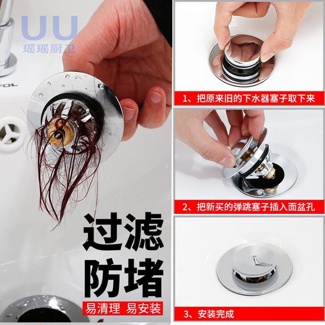 Bathtub bucket anti-blocking sewer plug full copper bouncing core ...