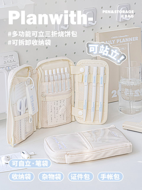 Planwith new pens puppet bag biscuits bag bag junior high school girls ...
