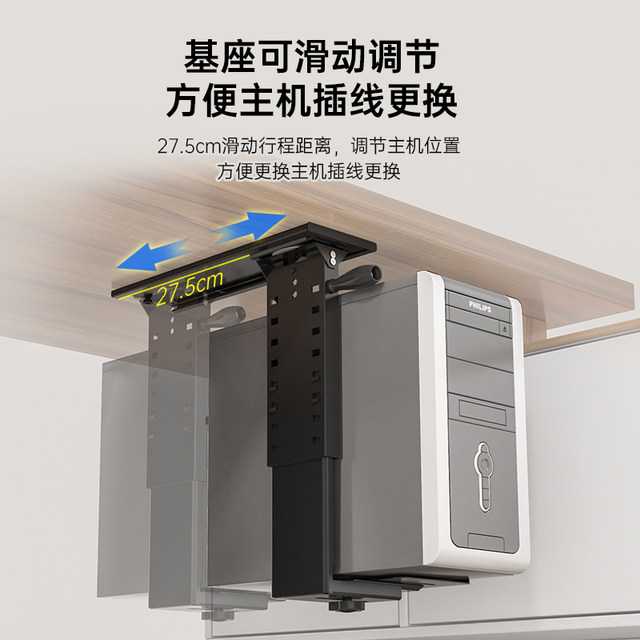 Host bracket computer desktop chassis base under the table suspended ...