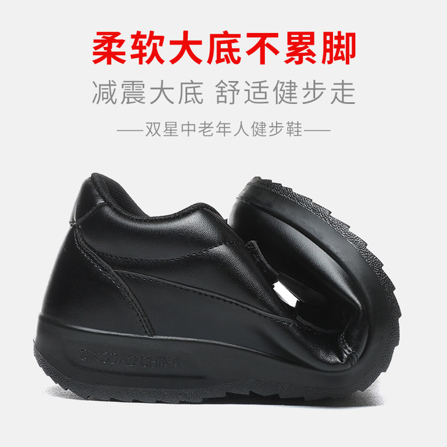 Double Star Old Man Shoes Men's Facing Waterproof Anti -Slip Casual ...