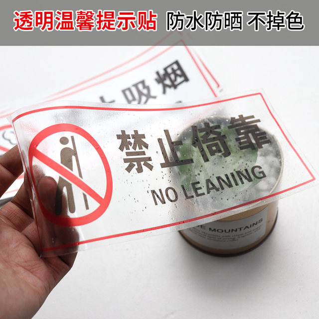 Beware of glass reminder stickers, beware of glass transparent stickers ...