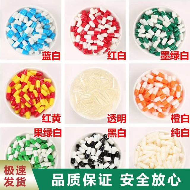 Plant capsule shell filled edible empty capsule shell No. 00 No. 0 No ...