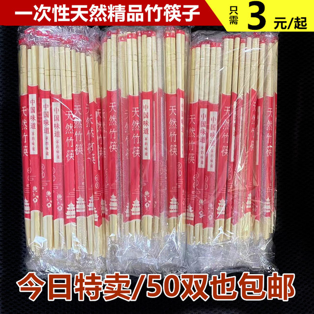 Disposable chopsticks natural round chopstick twin -chopsticks, houses ...