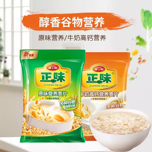 Yashili authentic original cereal milk breakfast instant drink ...