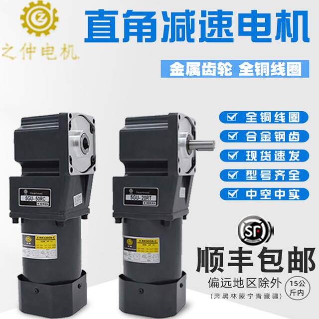 Right angle reduction motor 220v mid-air real angle speed regulating ...