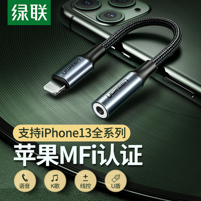 Greenlink iphone14/13/12/promax headphone adapter live converter MFi ...