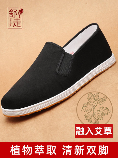Old Beijing cloth shoes men's spring handmade thousand-layer mugwort ...